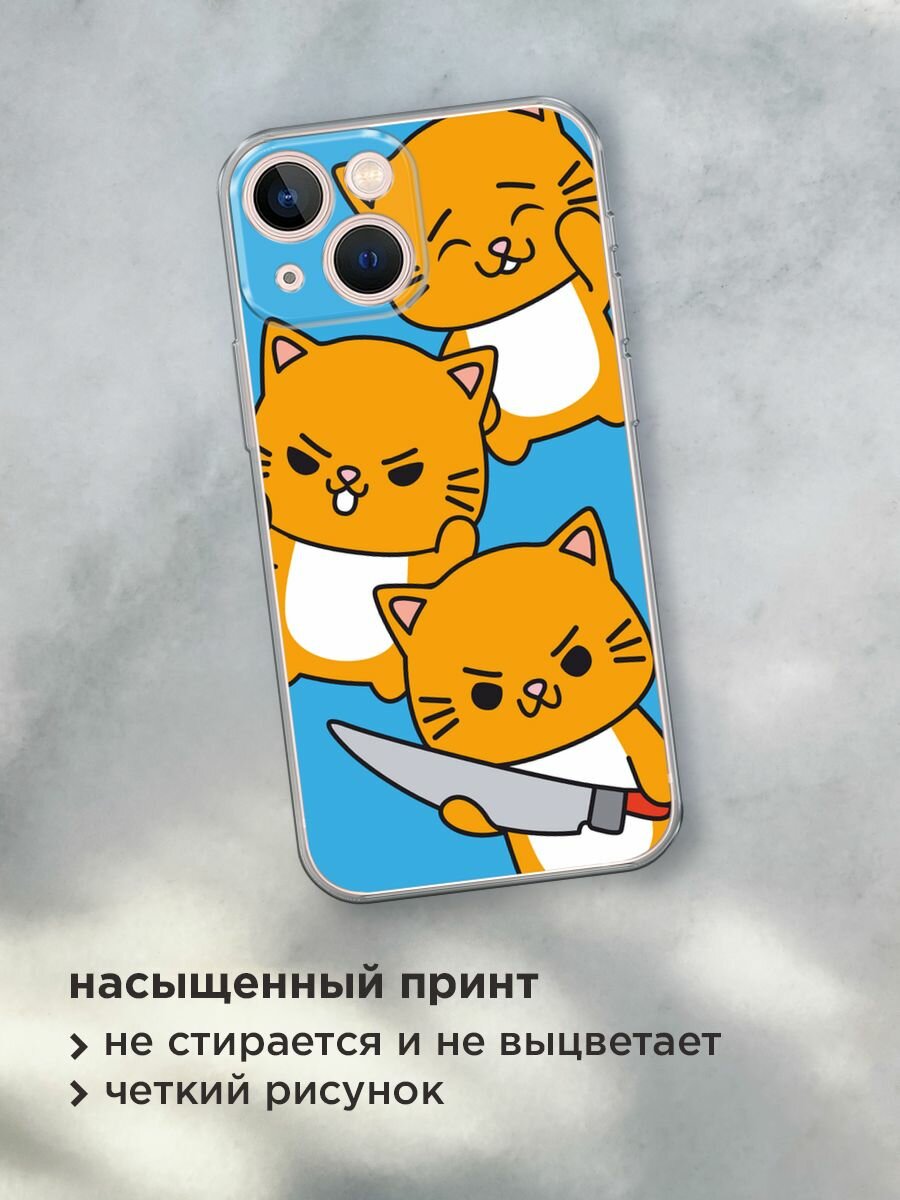 Чехол на Apple iPhone 13 mini / Айфон 13 мини с принтом "Опасные котики" — фото 1