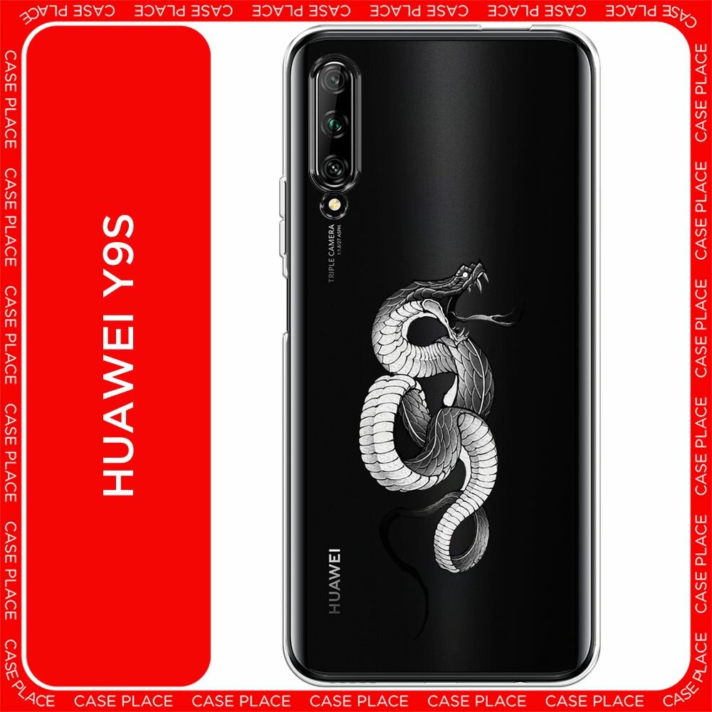 Чехол на Huawei Y9s / Хуавей Y9s с принтом Монохромная змея рисунок, прозрачный
