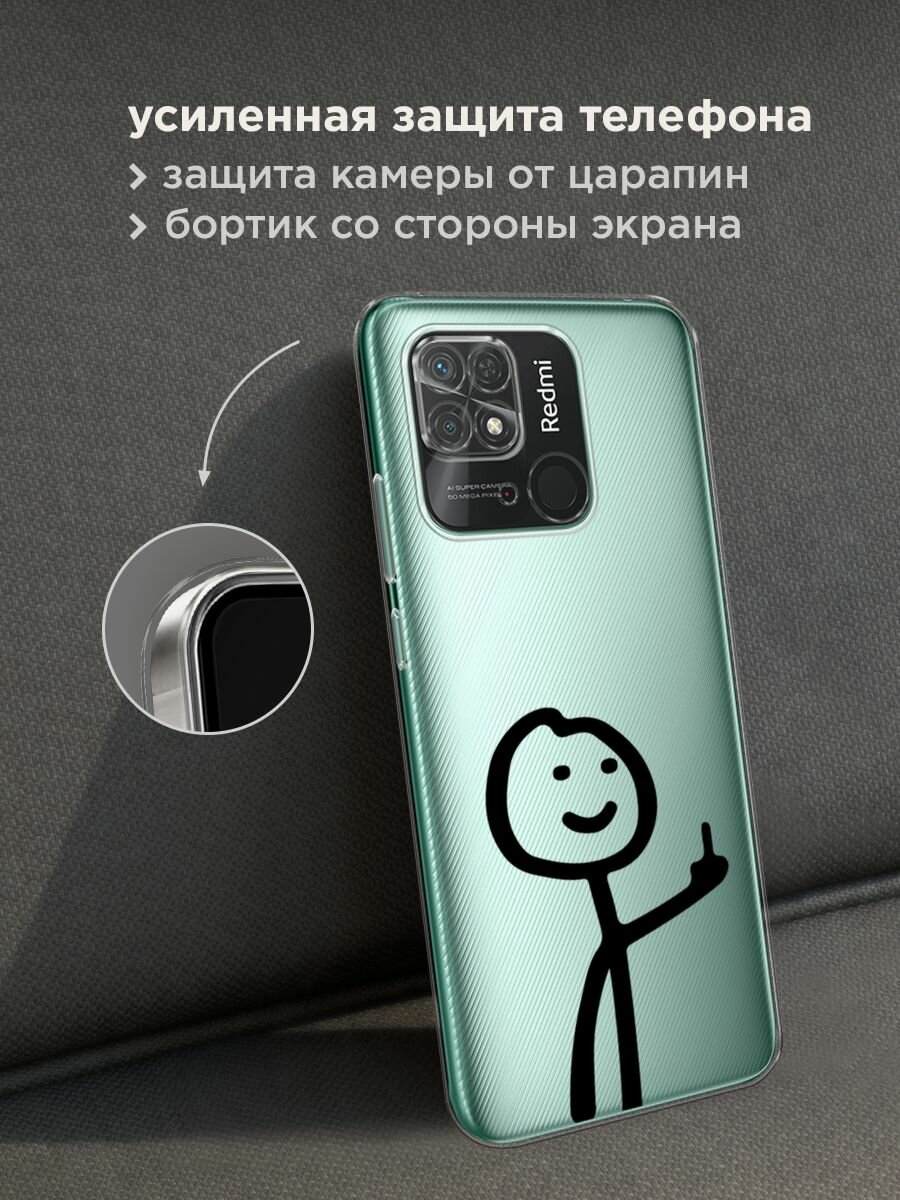 Чехол на Xiaomi Redmi 10C / Сяоми Редми 10C с принтом "Неприличный человечек чёрный", прозрачный — фото 1