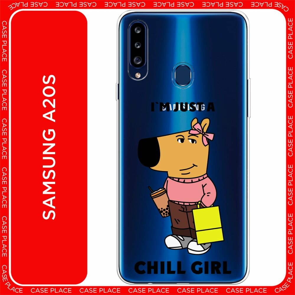 Чехол на Samsung Galaxy A20s / Самсунг Галакси A20s с принтом "Just a chill girl 1 - 14 февраля", прозрачный