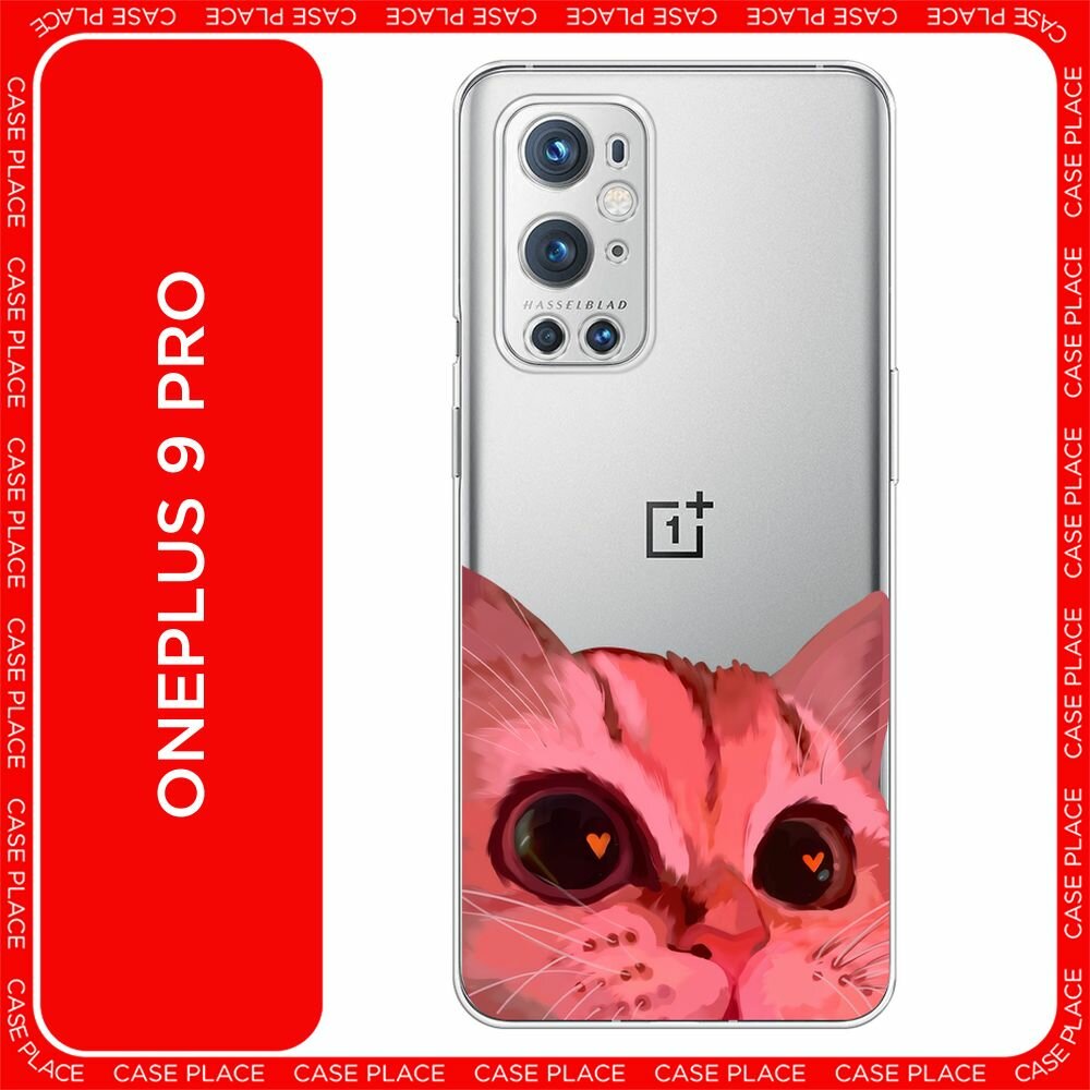Чехол на OnePlus 9 Pro / ВанПлас 9 Про с принтом "Affectionate cat - 8 марта", прозрачный