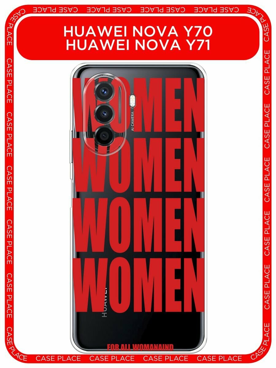 Чехол на Huawei Nova Y70/Y71 / Хуавей Нова Y70/Y71 с принтом "WOMEN", прозрачный
