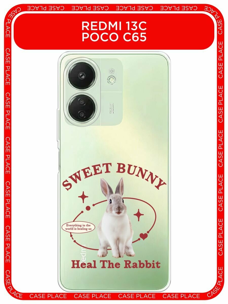 Чехол на Xiaomi Redmi 13C/Poco C65 / Сяоми Редми 13C/Поко С65 с принтом "Heal the rabbit", прозрачный