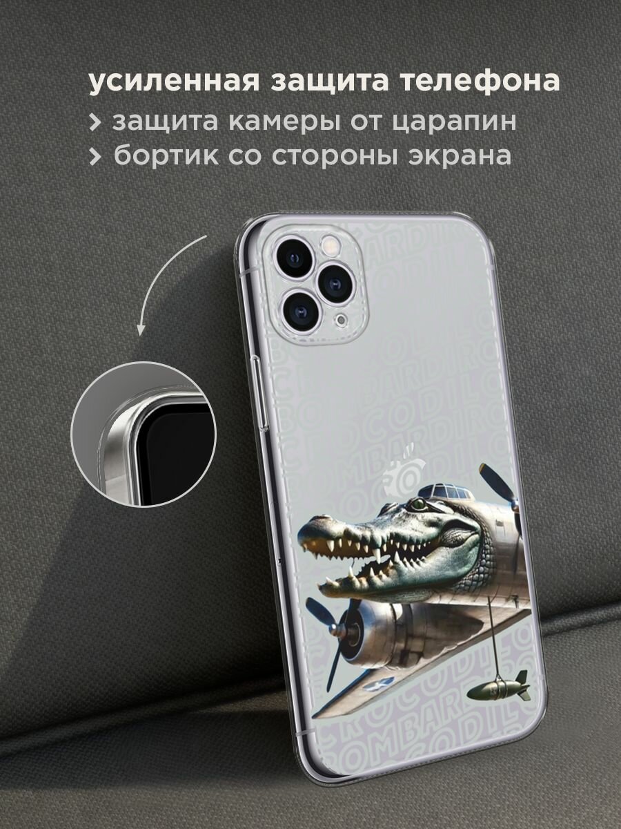 Чехол на Apple iPhone 11 Pro / Айфон 11 Про с принтом "Бомбардиро крокодило 2", прозрачный — фото 1