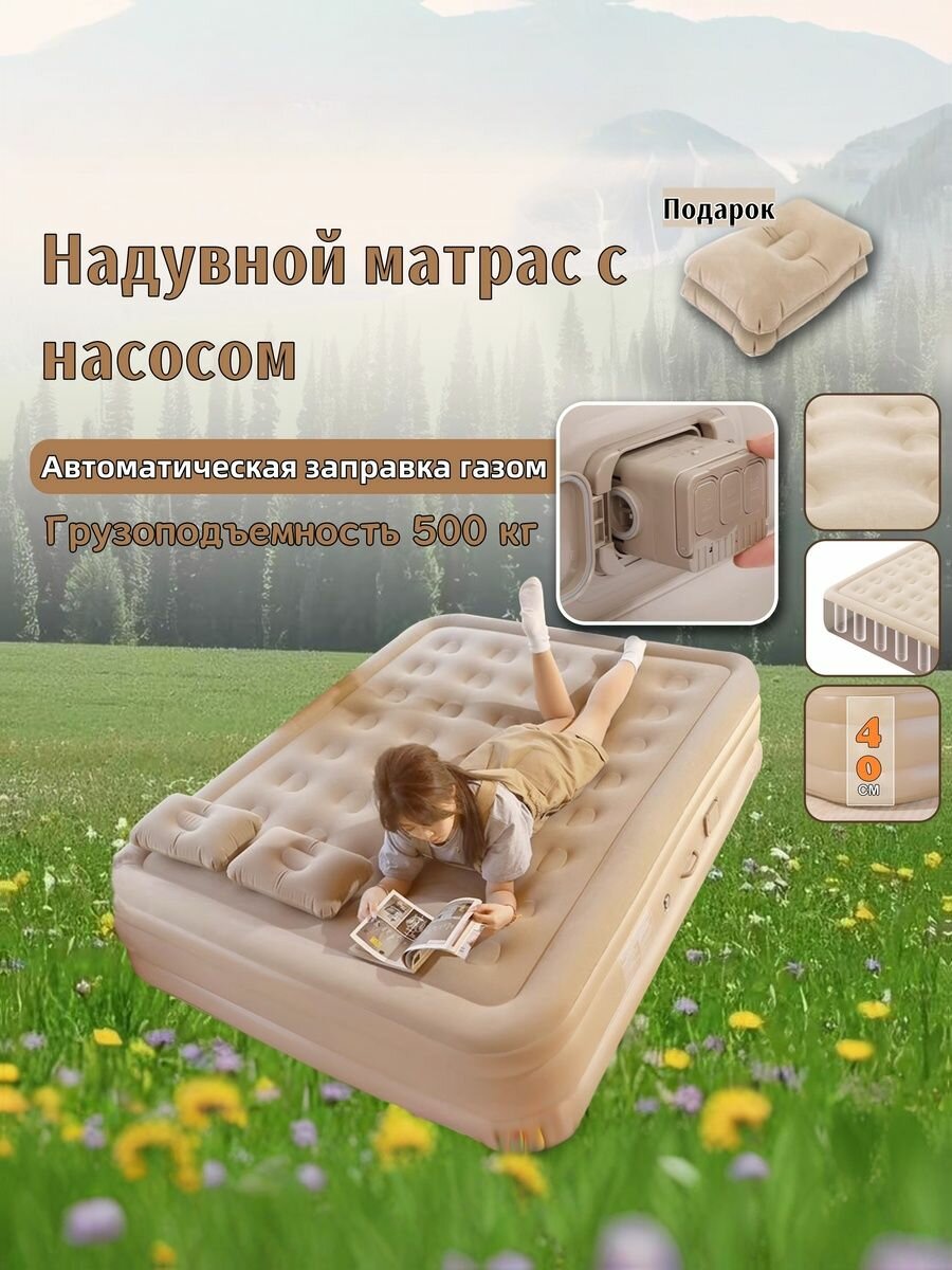 Матрас Надувной С Насосом,100х190х25 Туристический С Насос Встроенный Электрический, ПВХ И Флок, Макс Вес-500 КГ