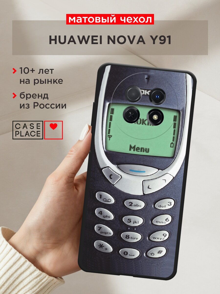 Черный матовый чехол на Huawei Nova Y91 / Хуавей Нова Y91 с принтом "Нокия"
