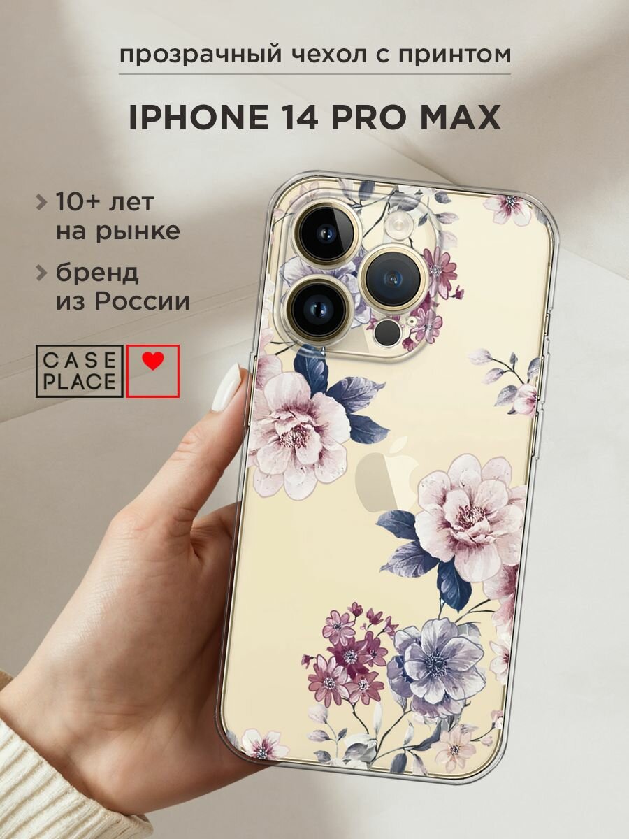 Чехол на Apple iPhone 14 Pro Max / Айфон 14 Про Макс с принтом "Нежные винтажные цветы", прозрачный