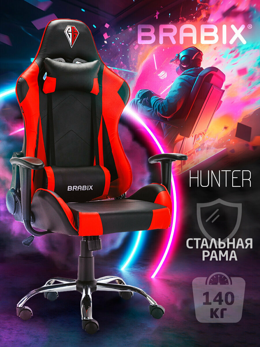 Кресло компьютерное игровое офисное (стул) Brabix Hunter Gm-130, две подушки, экокожа, черное/красное, 532797