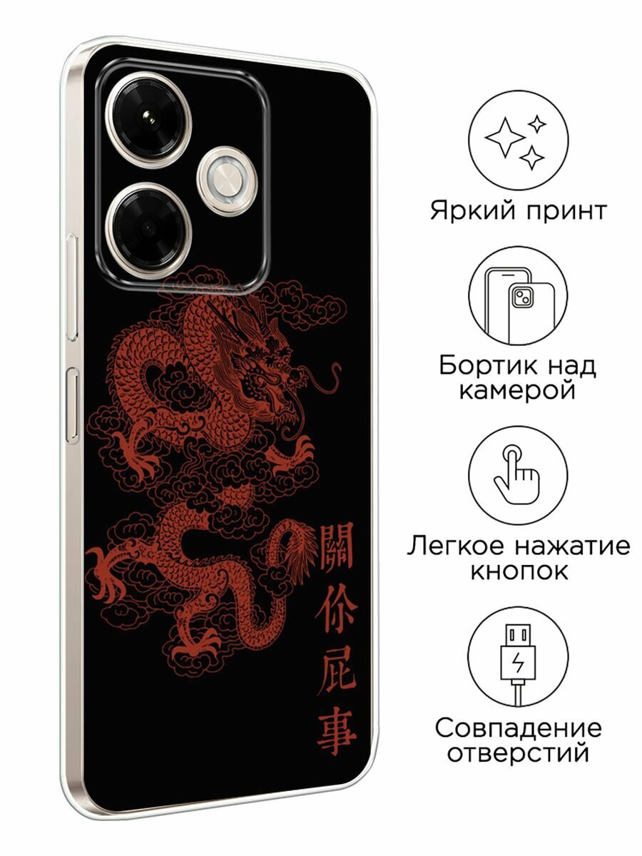 Чехол на Xiaomi Redmi 13X / Сяоми Редми 13X с принтом "Красный дракон" — фото 1