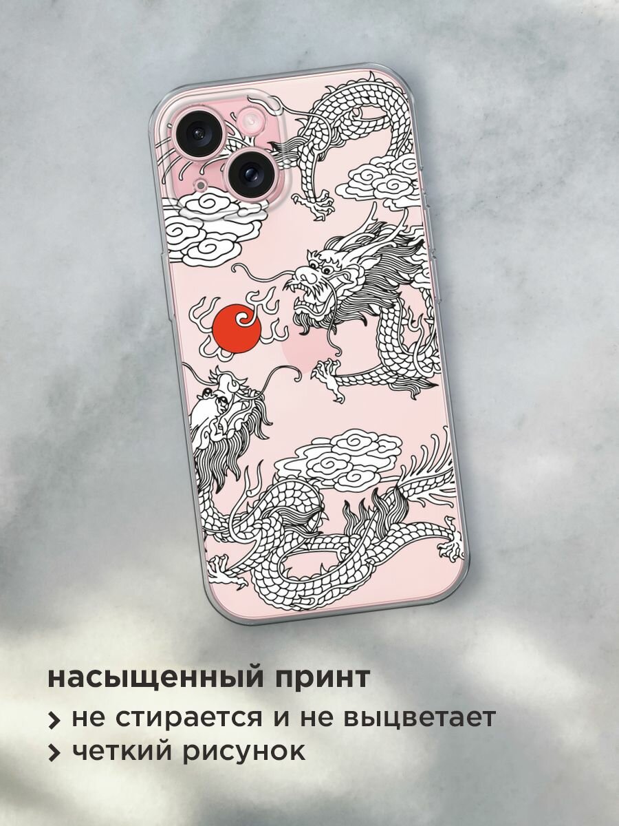 Чехол на Apple iPhone 15 / Айфон 15 с принтом "Драконы и Солнце", прозрачный — фото 1