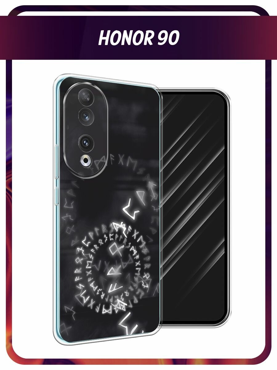 Силиконовый чехол на Honor 90 / Хонор 90 с принтом Руны