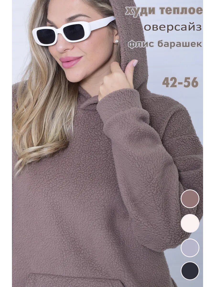 Худи спортивное