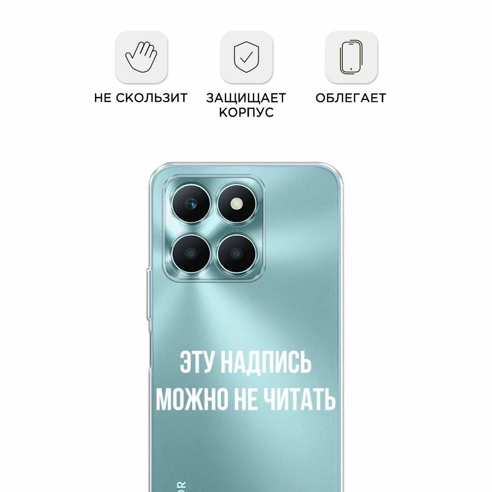 Чехол на Honor X6A / Хонор X6A с принтом "Надпись можно не читать", прозрачный — фото 1