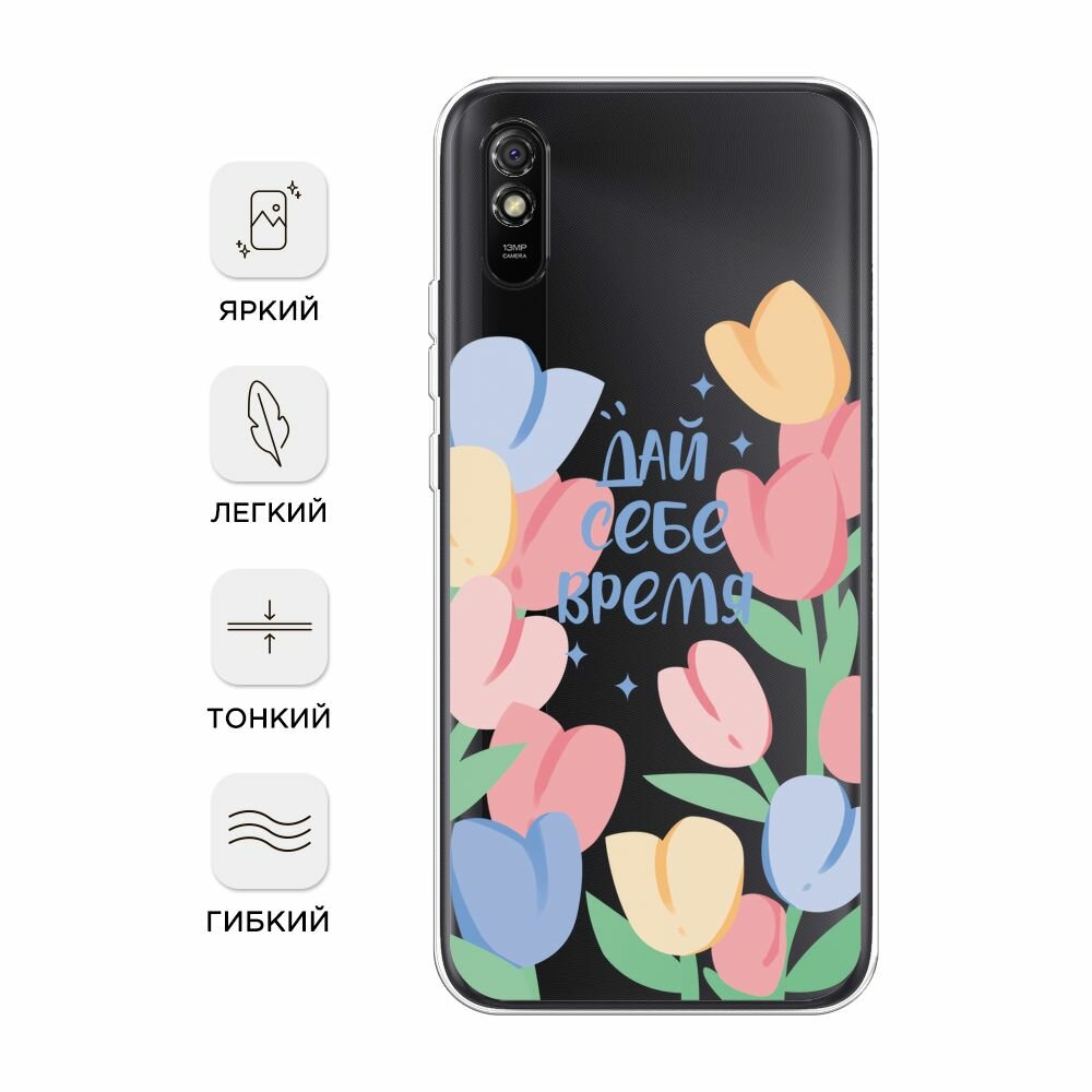 Чехол на Xiaomi Redmi 9A / Сяоми Редми 9А с принтом Дай себе время, прозрачный — фото 1