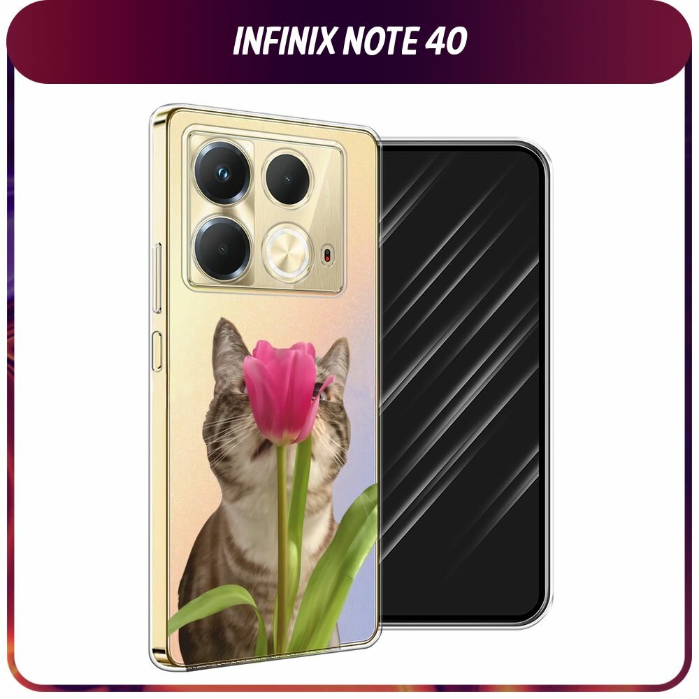 Чехол на Infinix Note 40 / Инфиникс Нот 40 с принтом "Кот с тюльпаном - 8 марта", прозрачный