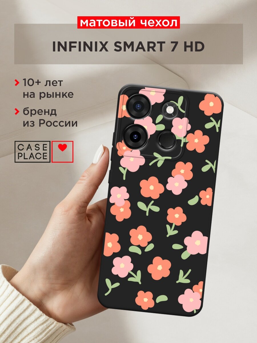 Черный матовый чехол на Infinix Smart 7 HD / Инфиникс Смарт 7 HD с принтом "Красные цветочки рисунок"
