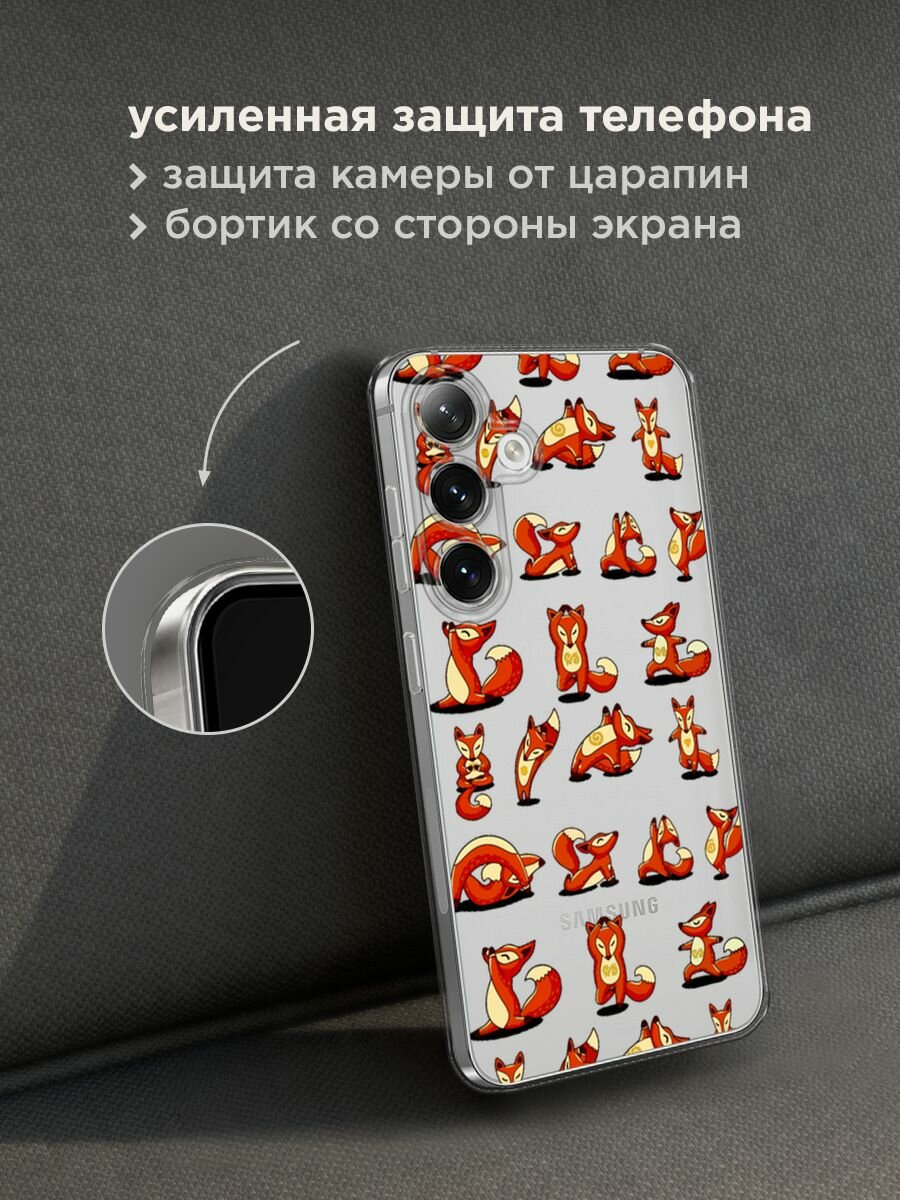 Чехол на Samsung Galaxy S24 / Самсунг S24 с принтом "Йога для лисы", прозрачный — фото 1