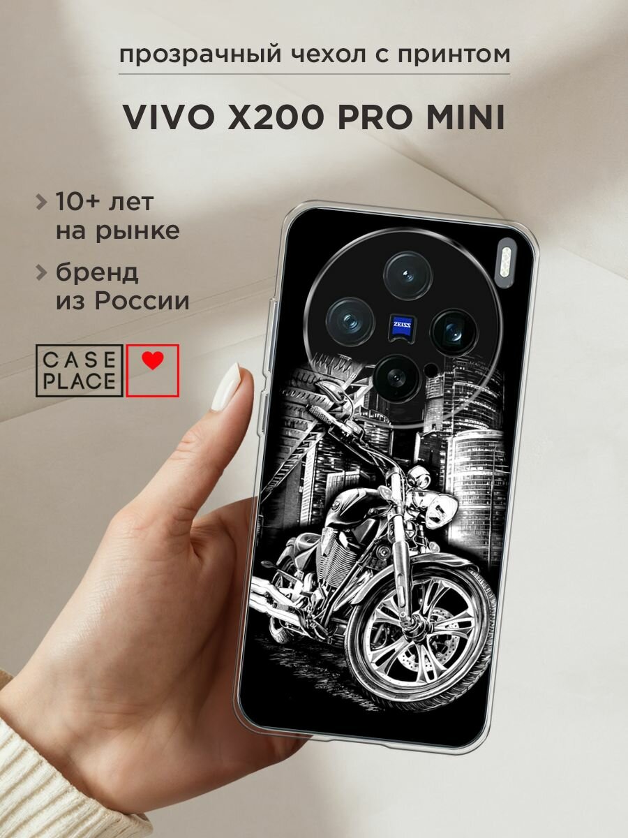 Чехол на Vivo X200 Pro mini / Виво X200 Про мини с принтом "Крутой байк"