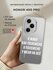 Чехол на Honor 400 Pro / Хонор 400 Про с принтом "Живу как положено", прозрачный