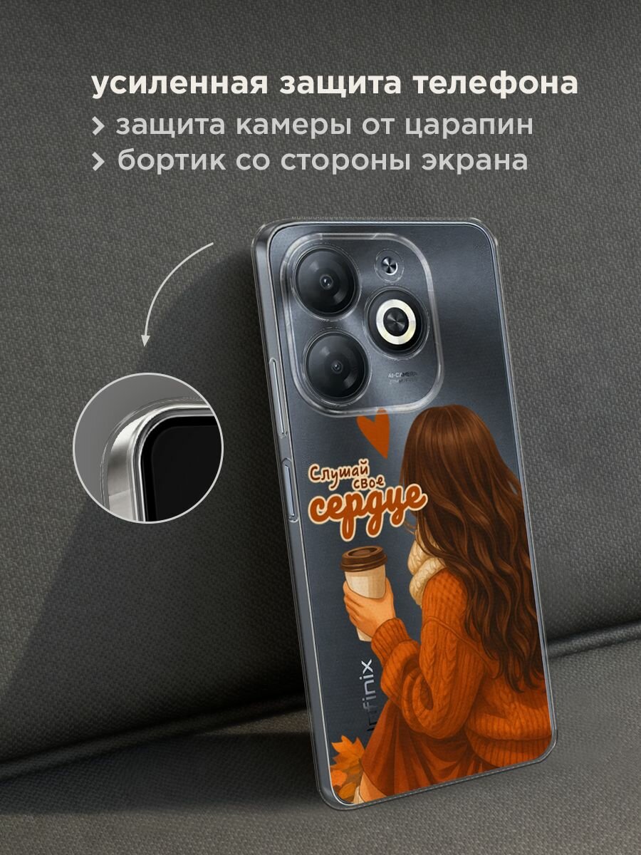 Чехол на Infinix Smart 8 Plus / Инфиникс Смарт 8 Плюс с принтом "Цени каждый миг", прозрачный — фото 1