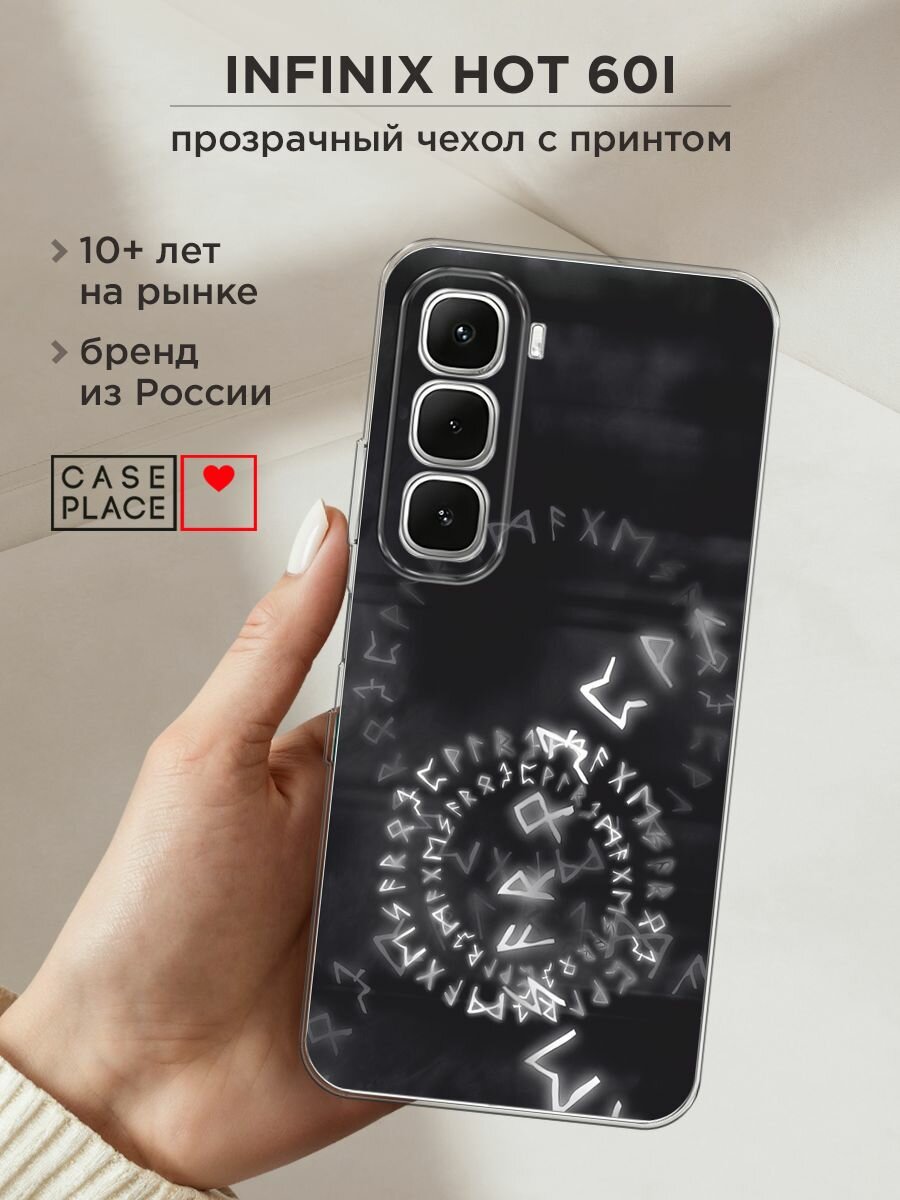Чехол на Infinix Hot 60i / Инфиникс Хот 60i с принтом "Руны"