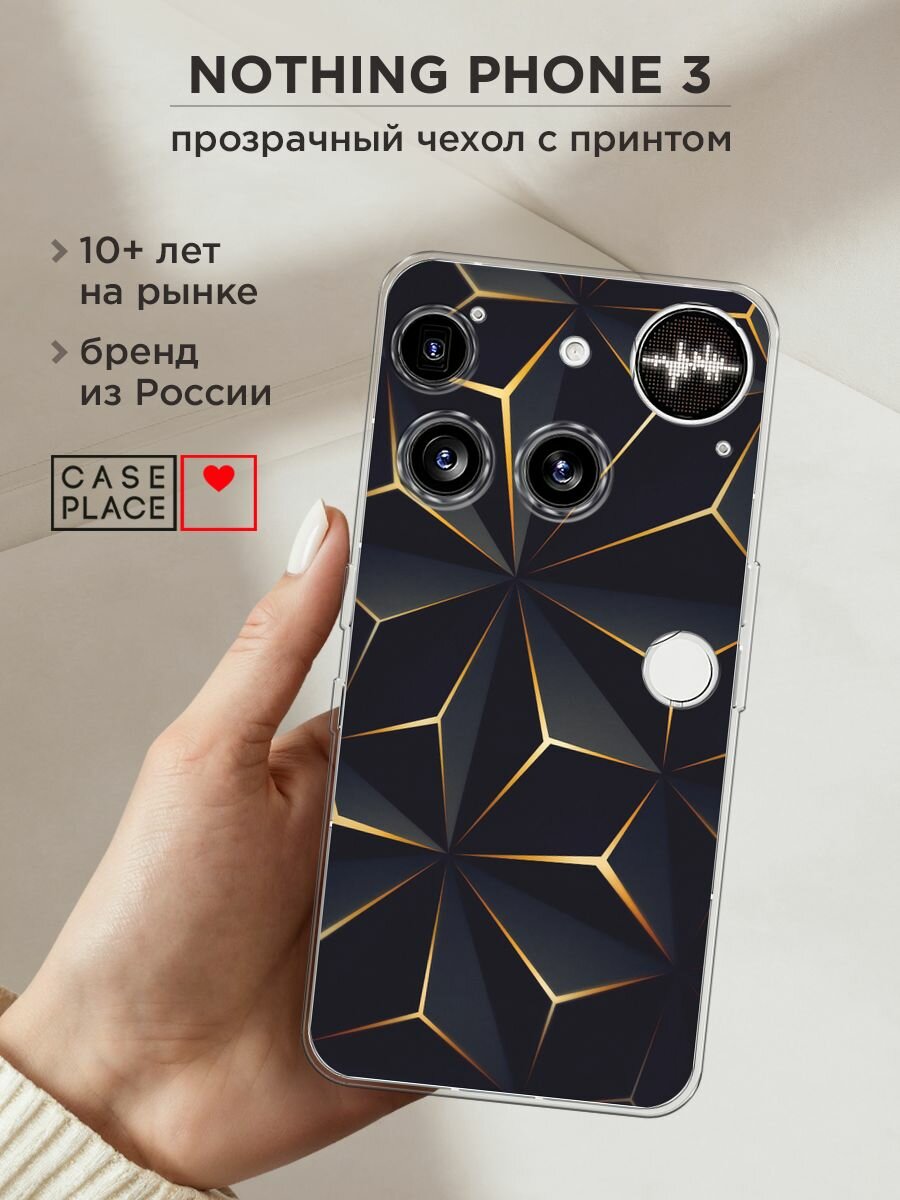 Чехол на Nothing Phone 3 / Нотинг Фон 3 с принтом "Черные полигоны"