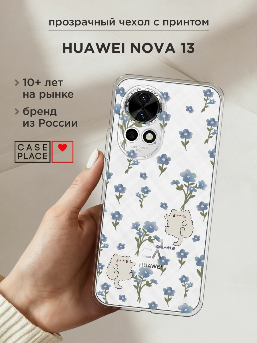 Чехол на Huawei Nova 12/Nova13 / Хуавей Нова 12/Нова 13 с принтом "Gentle cats", прозрачный
