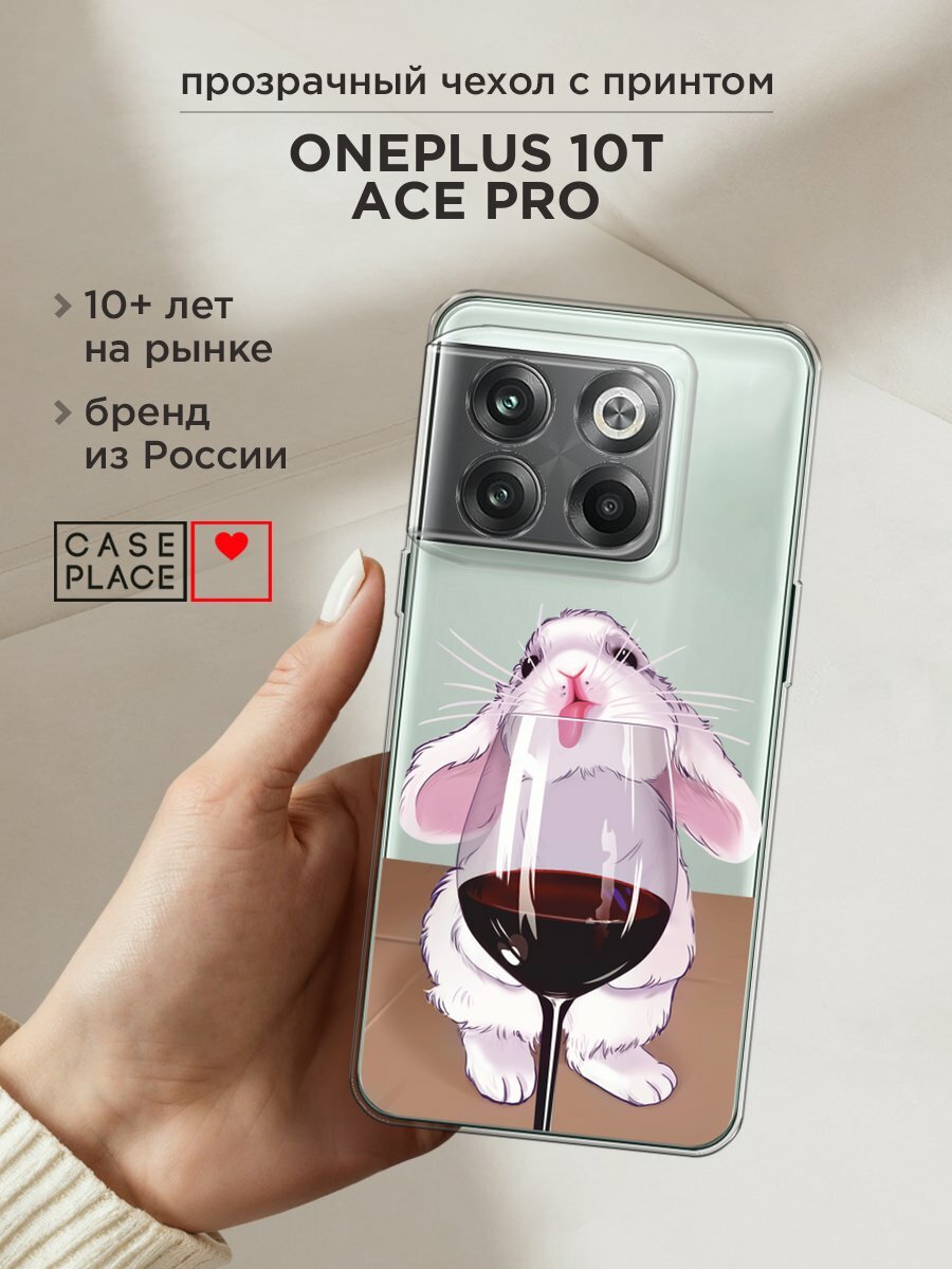 Чехол на OnePlus 10T / Ван плюс 10T с принтом "Кролик облизывает бокал", прозрачный