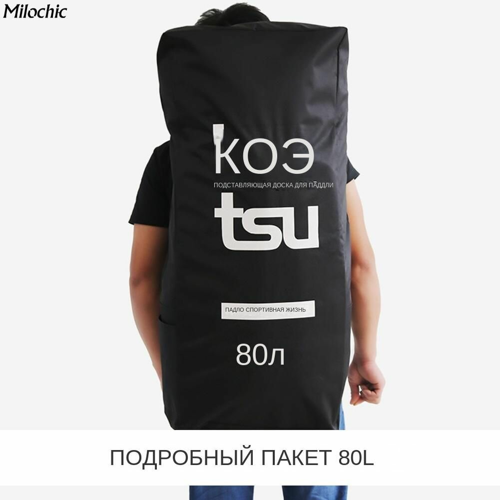 Чехол для SUP-доски — фото 1