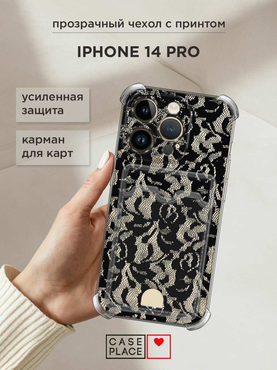 Чехол на Apple iPhone 14 Pro (Айфон 14 Про) с картой и принтом "Чёрная кружевная ткань"