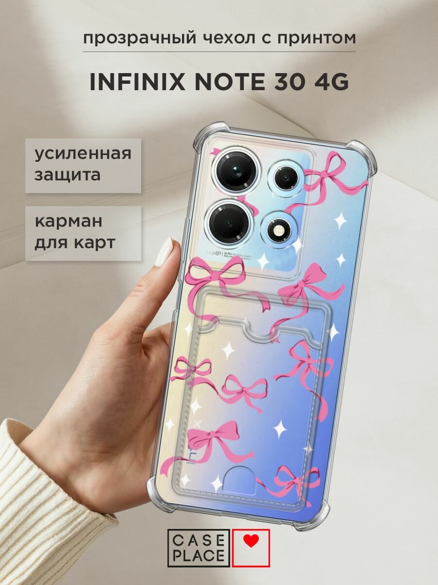 Чехол на Infinix Note 30 4G (Инфиникс Нот 30 4G) с картой и принтом "Милые ленточки"