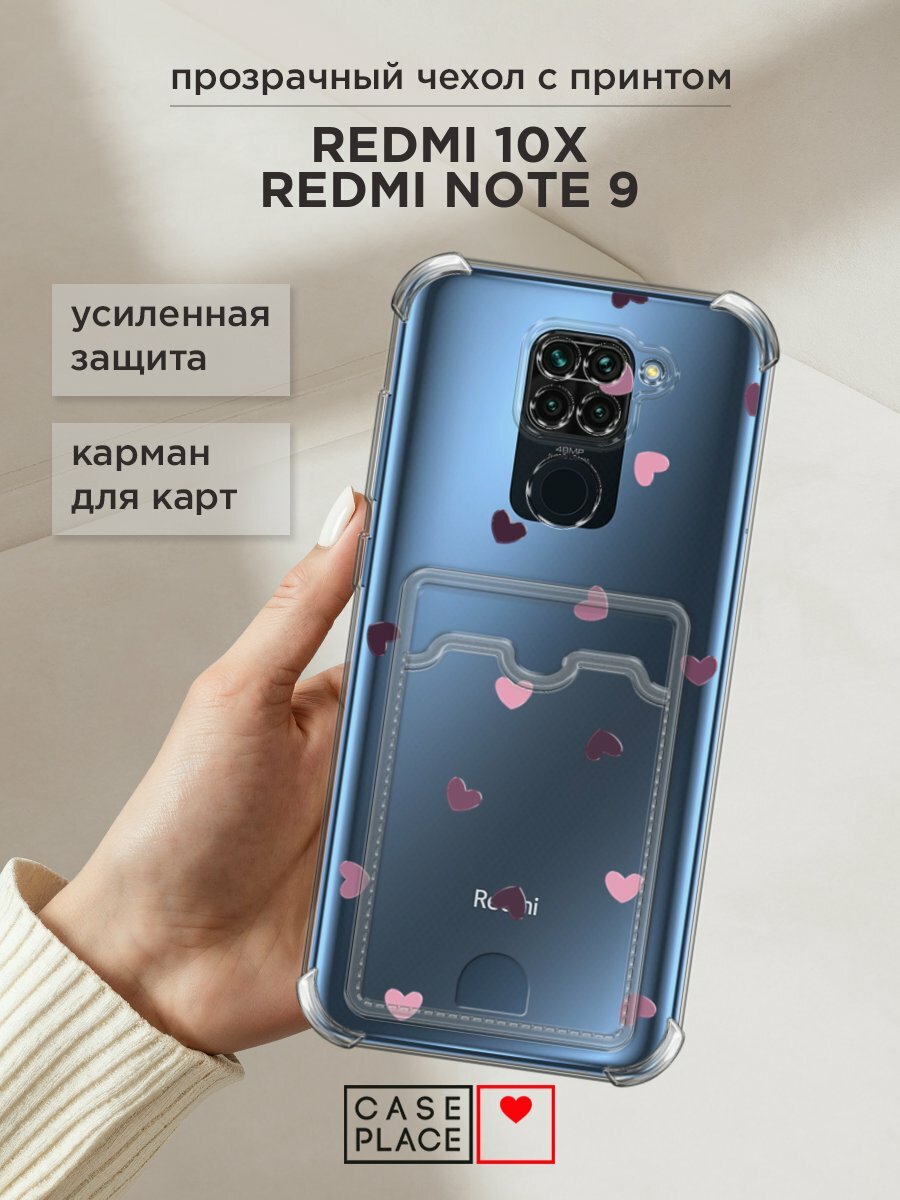 Чехол на Xiaomi Redmi 10X/Note 9 (Сяоми Редми 10Х/Редми Нот 9) с картой и принтом "Фиолетовые и розовые сердечки 1"