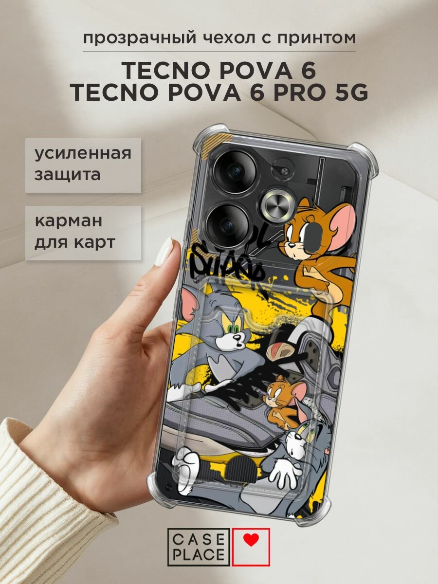 Чехол на Tecno Pova 6/6 Pro 5G (Текно Пова 6/6 Про) с картой и принтом "Том, Джерри и кроссовок"