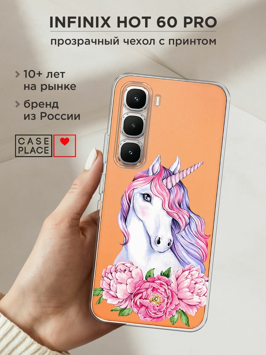 Чехол на Infinix Hot 60 Pro / Инфиникс Хот 60 Про с принтом "Единорог с пионами", прозрачный