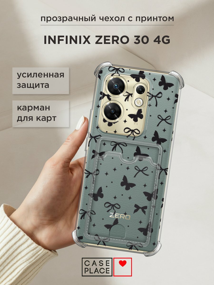 Чехол на Infinix Zero 30 4G (Инфиникс Зеро 30 4G) с картой и принтом "Ленточки и бабочки 1"