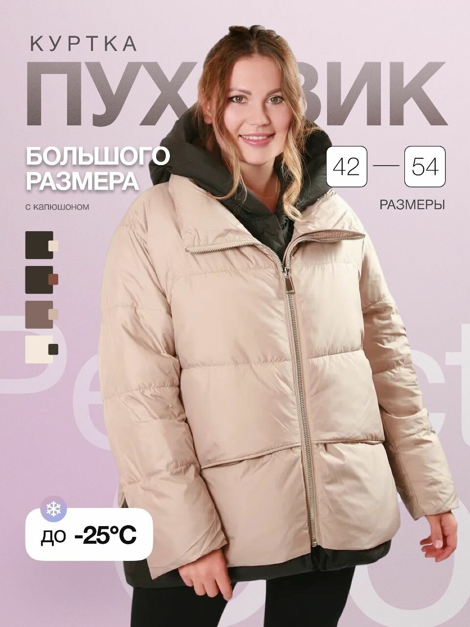 Куртка