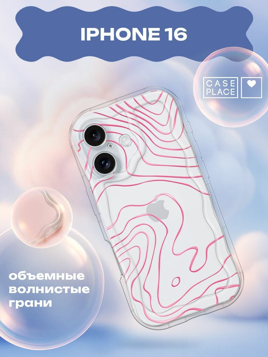 Чехол на Apple iPhone 16 / Айфон 16 с принтом Розовые волны, прозрачный