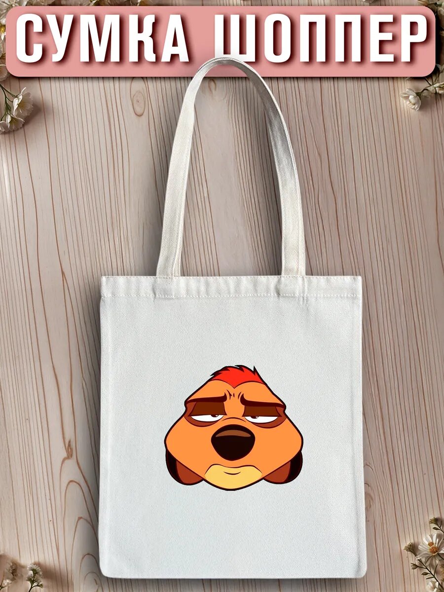 Сумка шоппер LISA PRINT SHH0736