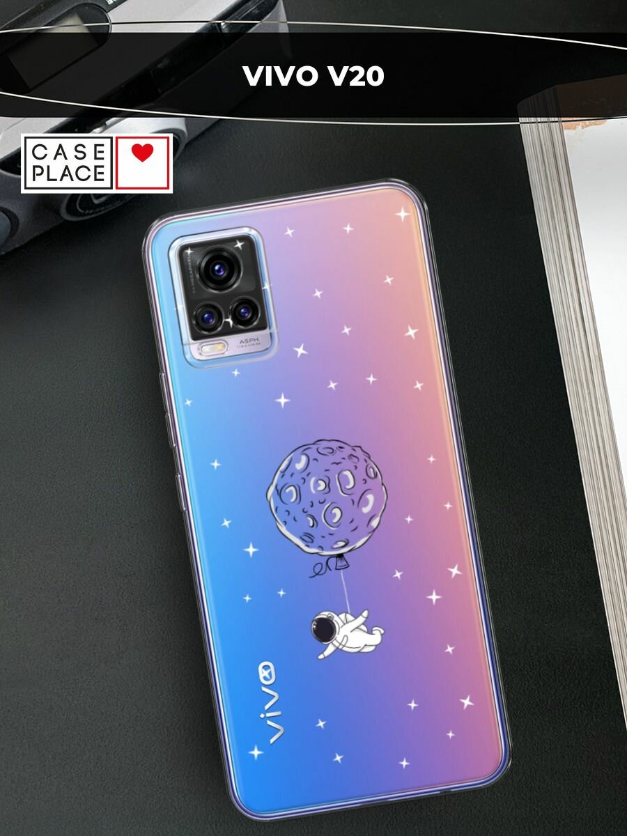 Чехол на Vivo V20 / Виво В20 с принтом "Лунный полет", прозрачный