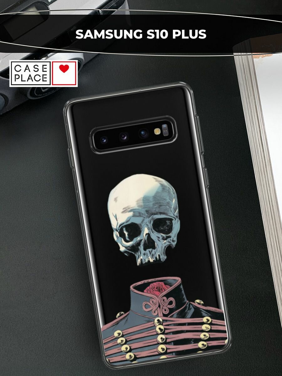 Чехол на Samsung Galaxy S10 + / Самсунг Галакси S10 Плюс с принтом "Гусар", прозрачный