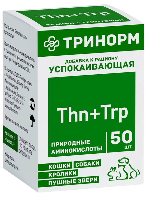 Успокаивающие таблетки Тринорм для кошек и собак, 50 табл.