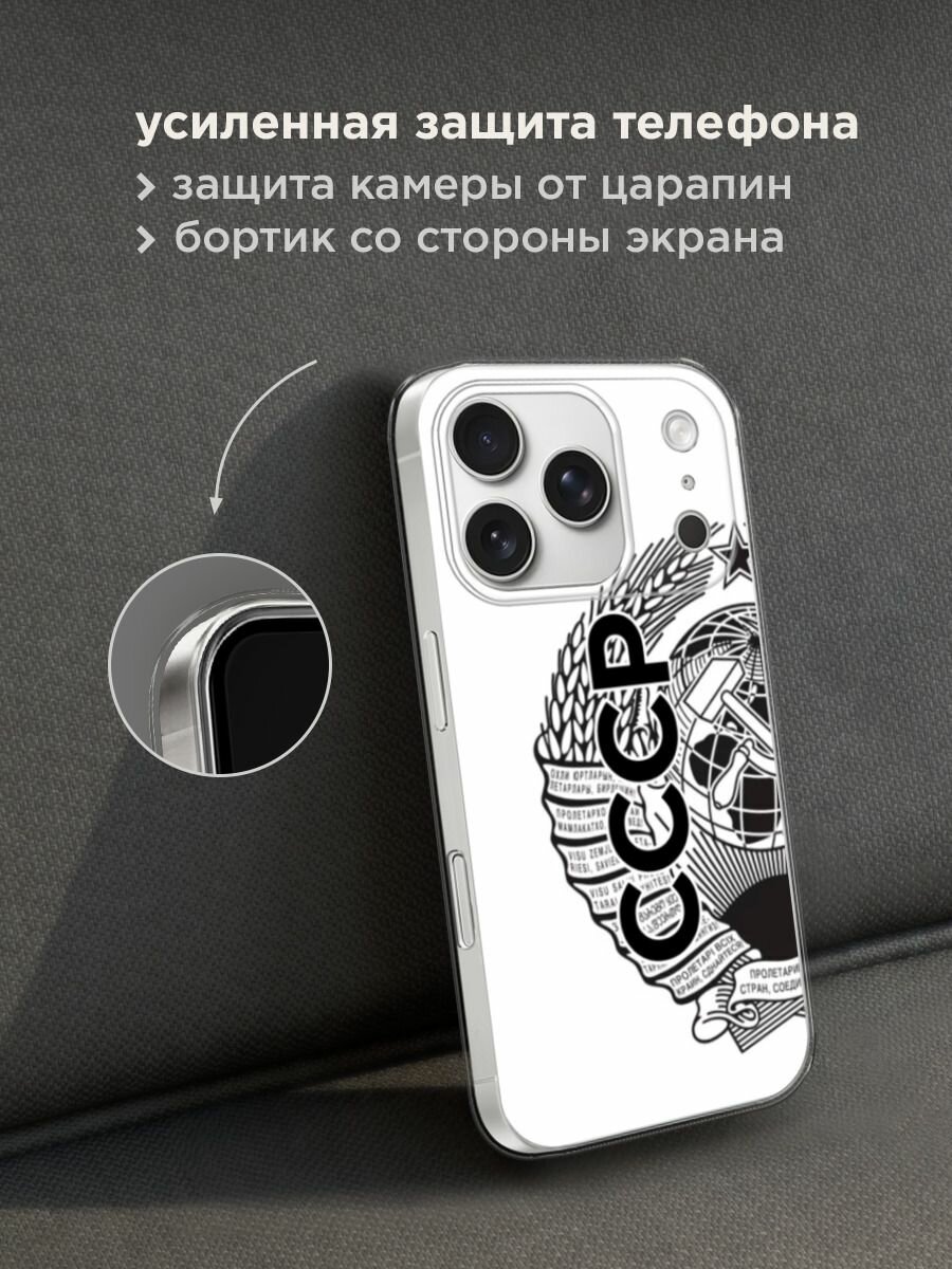 Чехол на Apple iPhone 17 Pro / Айфон 17 Про с принтом "Герб СССР" — фото 1