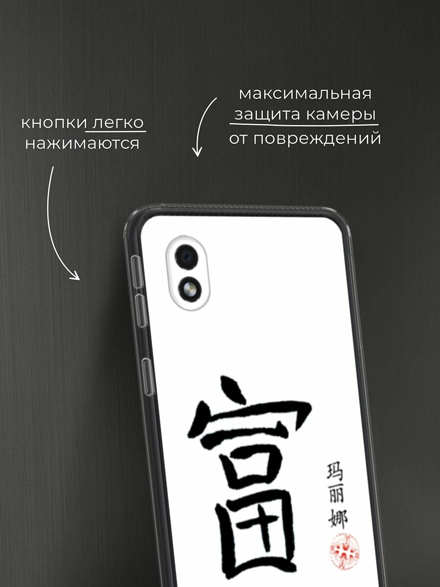 Чехол на Samsung Galaxy A01 Core / Самсунг Галакси А01 Core с принтом "Богатство 1" — фото 1