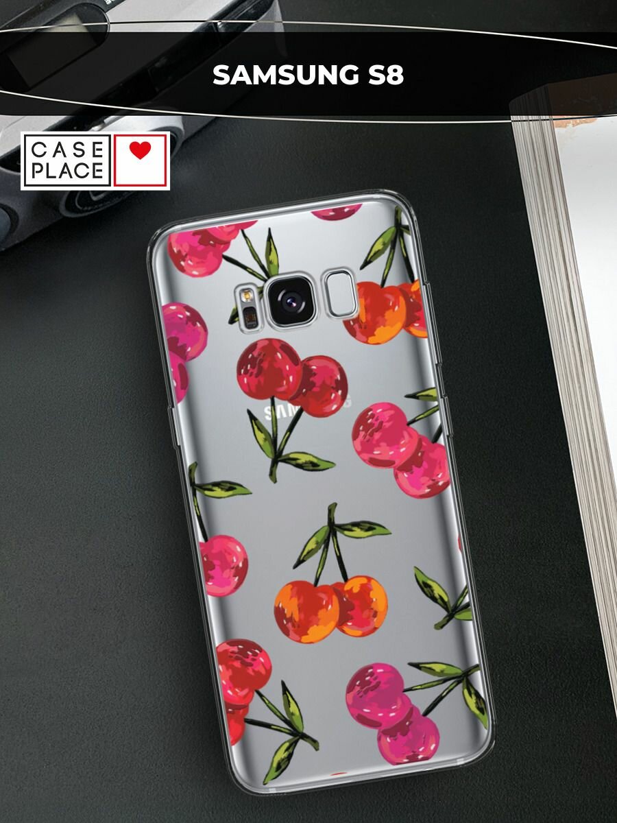 Чехол на Samsung Galaxy S8 / Самсунг Галакси С8 с принтом "Яркие вишни"