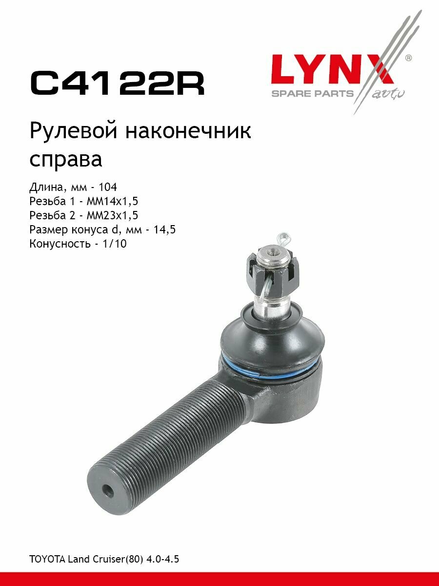 LYNXauto Рулевой наконечник правый TOYOTA Land Cruiser(80) 4.0-4.5 90-97