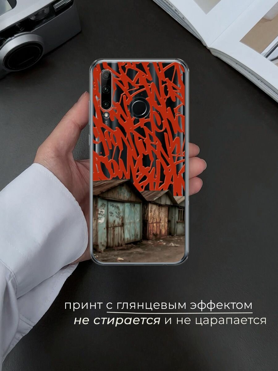 Чехол на Honor 10i/20 Lite 2019/20e/Huawei P Smart Plus 2019 / Хонор 10i с принтом "Гаражная эстетика" — фото 1