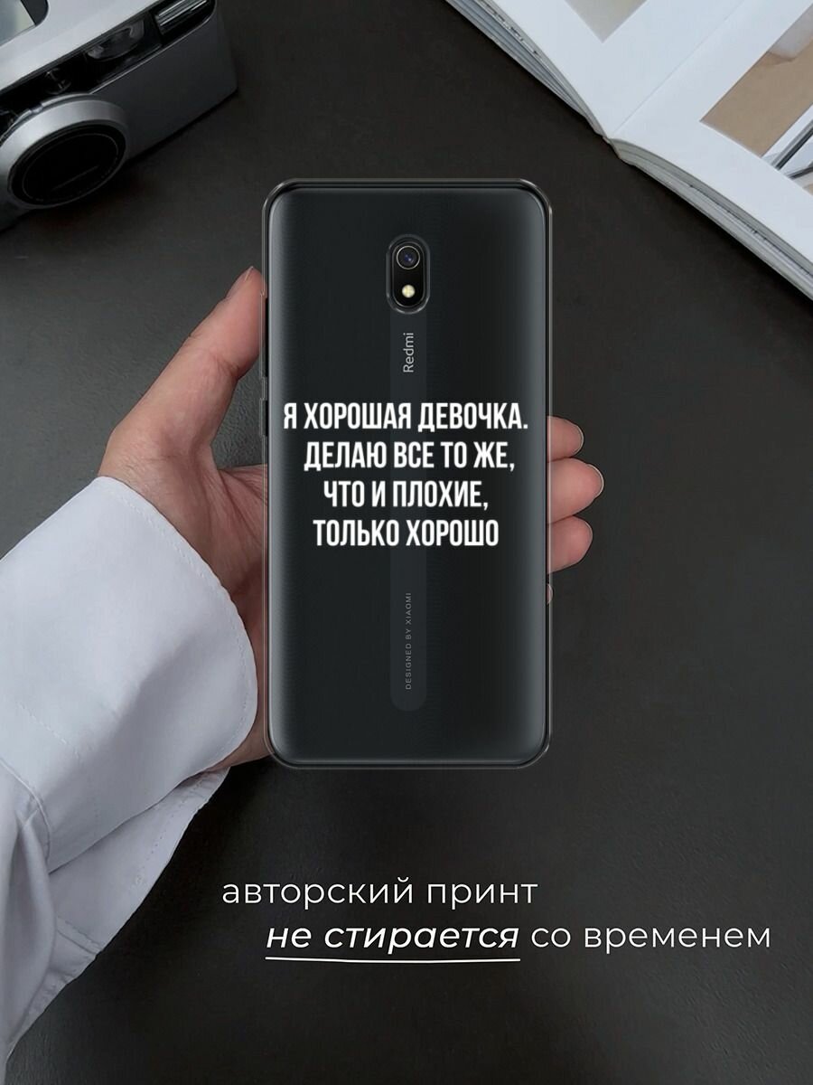 Чехол на Xiaomi Redmi 8A / Сяоми Редми 8А с принтом "Хорошая девочка", прозрачный — фото 1