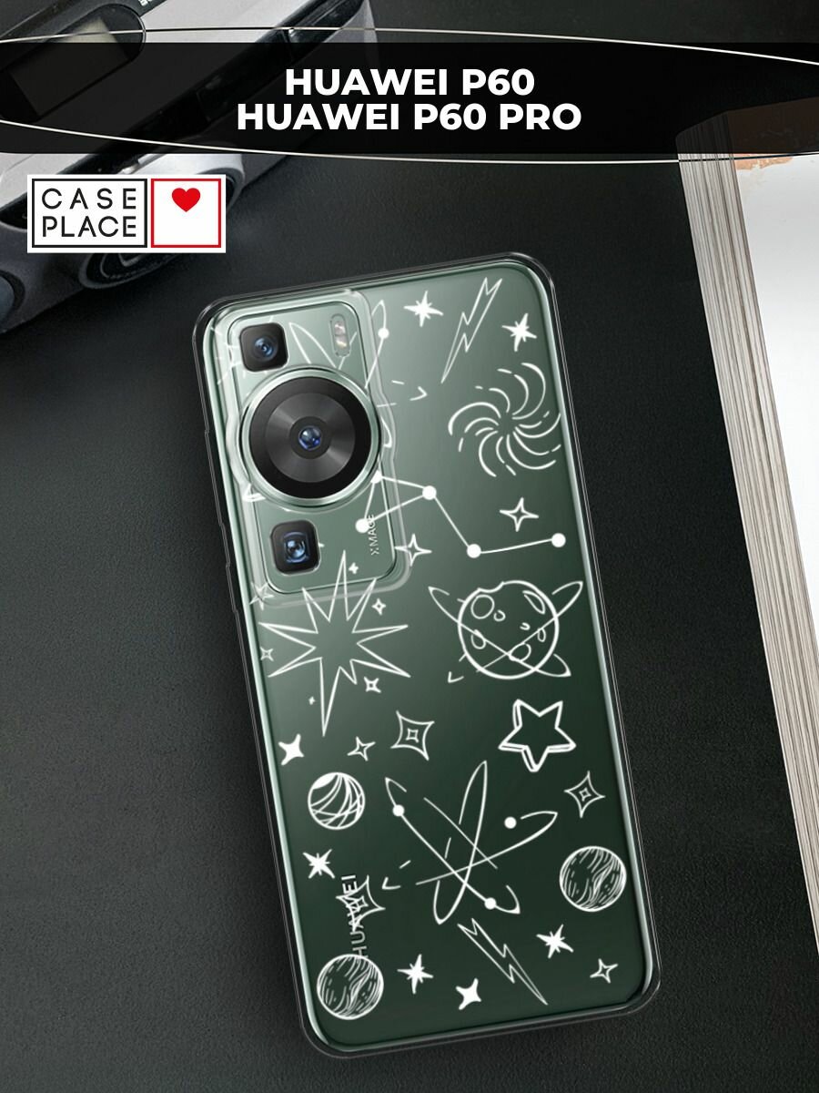 Чехол на Huawei P60/P60 Pro / Хуавей P60/P60 Про с принтом "Космическая вселенная", прозрачный