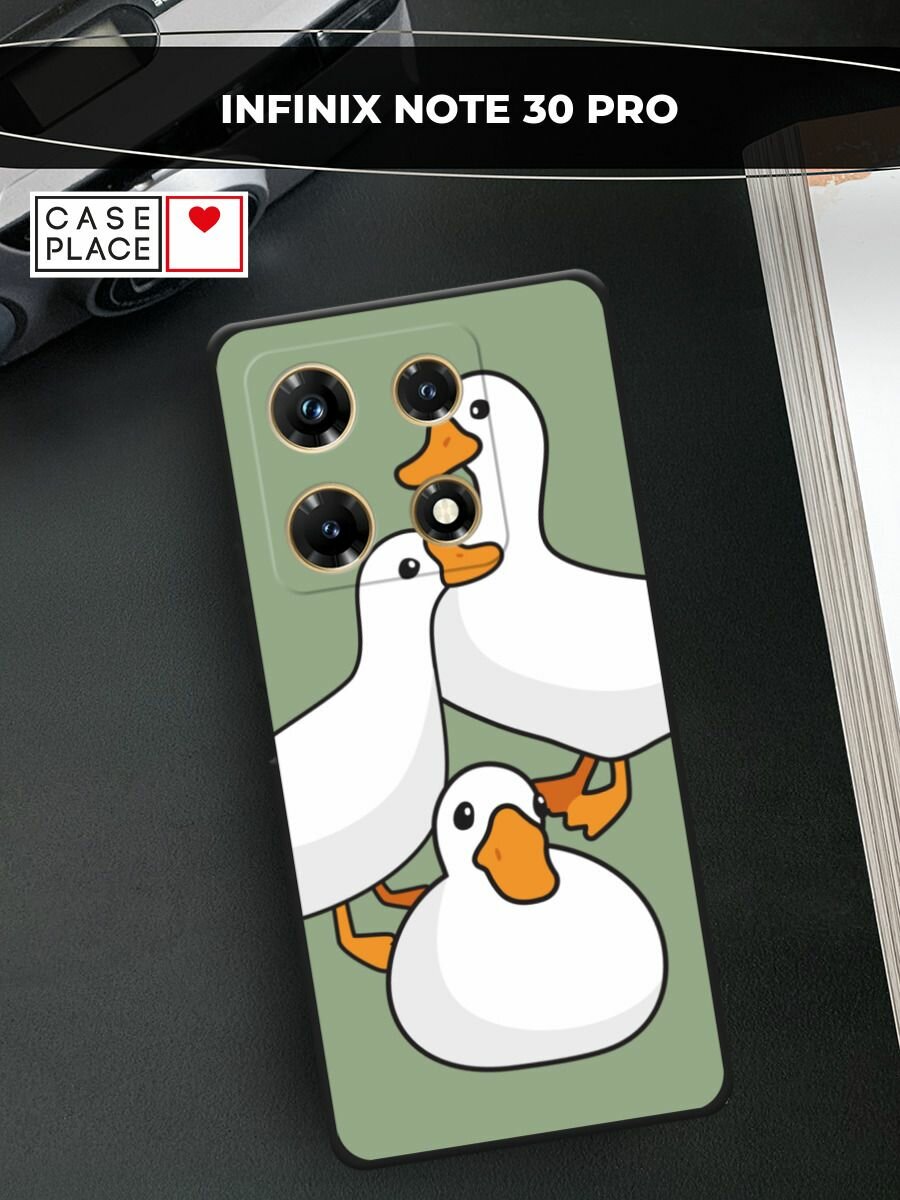 Черный матовый чехол на Infinix Note 30 Pro / Инфиникс Нот 30 Про с принтом "Утиное трио"