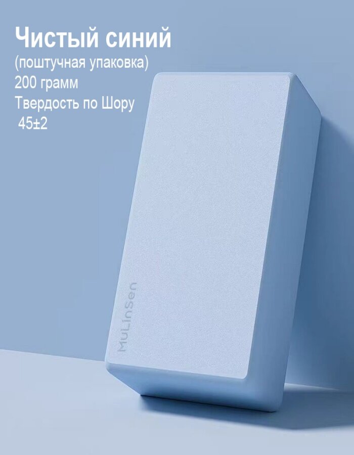 Блок для йоги Mulinsen support Cube Fitness Brick, синий, 23 см x 15 см x 7,5 см